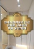 거래완료 양재시민의숲역 양재동 신축빌라 첫입주 거실넓고 지분많은 투룸방2화1 분양매매 홍인부동산 네이버 블로그